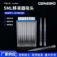 【5ml枪头】5ml枪头品牌图片价格5ml枪头批发阿里巴巴