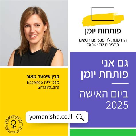 פותחות יומן פותחות יומן נשים פותחות דלתות יום האישה Karin Schifter Maor 19 Comments