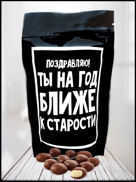 Подарочный набор с приколом Сладкий вкусный набор на день рождения Оригинальное поздравление