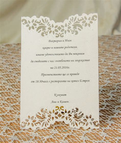 Сватбена покана 8