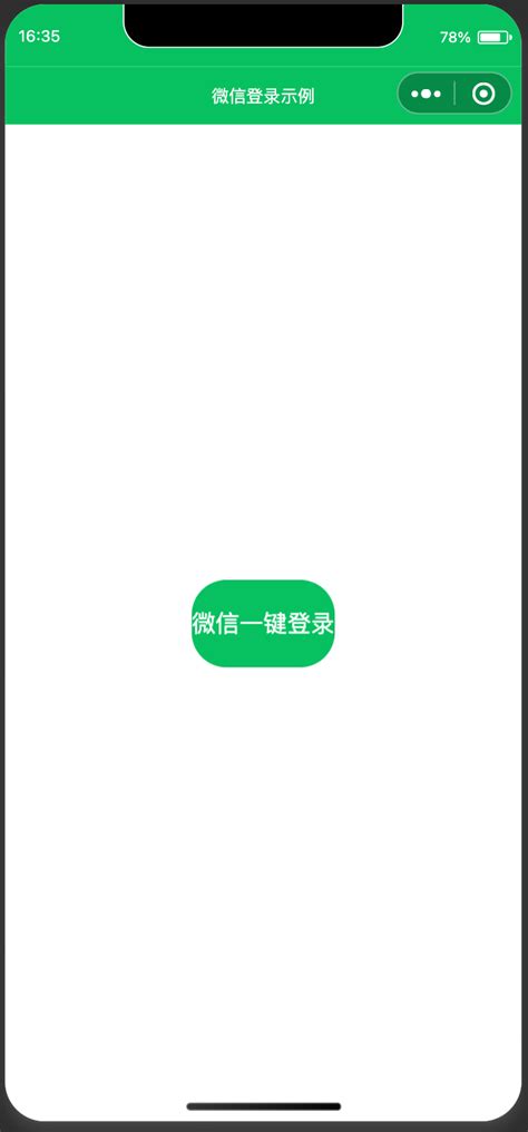 jwt 微信登录原理和实现 小程序jwt csdn博客