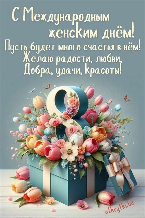 55 нежных открыток на 8 марта для любимой женщины Праздничные открытки Рождественские