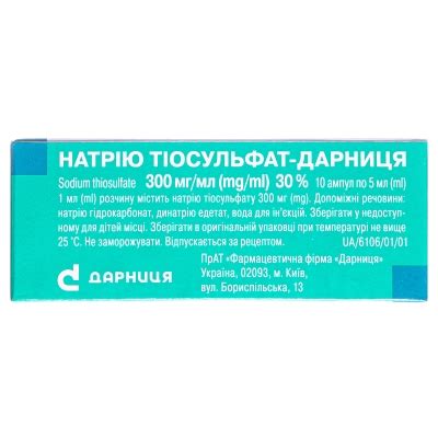 Натрия тиосульфат-Дарница: инструкция + цена от 96 грн в аптеках ...