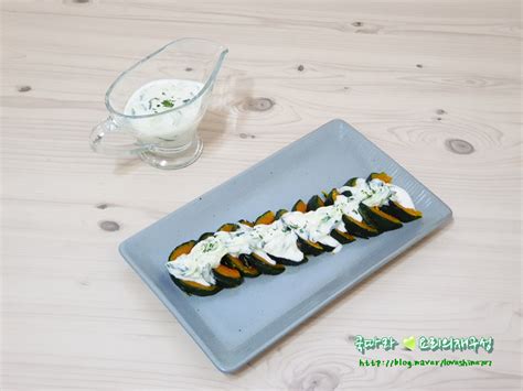 미니 단호박 밤호박요리 단호박샐러드 차지키소스샐러드드레싱