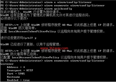 Winrm的配置使用 云原生之路