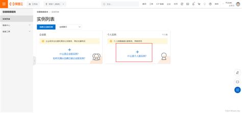【云原生 Docker 基础篇】06、本地镜像发布到阿里云 Ew帮帮网