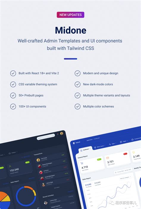 高颜值 tailwindcss 后台模板分享 elementui 后台模板