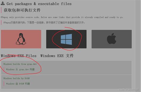 ffmpeg开发 环境配置 ffmpeg java开发环境 csdn博客