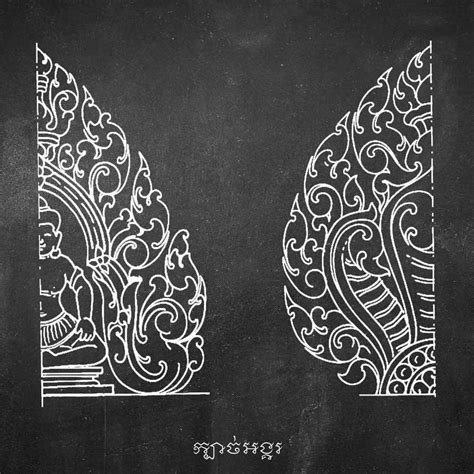 ក្បាច់ខ្មែរក្នុងសិល្បៈ 🇰🇭 Ams Central