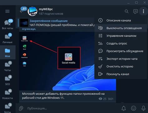Как отключить уведомления в Telegram на ПК и Телефоне
