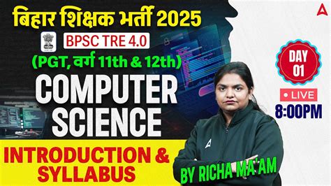bpsc tre 4 0 pgt वर्ग 11th and 12th computer science introduction