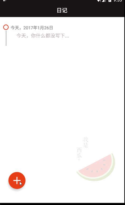 Android 一款十分简洁、优雅的日记app好用简洁的日记软件。 Csdn博客