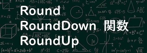 Roundrounddownroundup関数 Power Automate サポート
