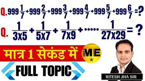 number system संख्या पद्धति simplification trick important