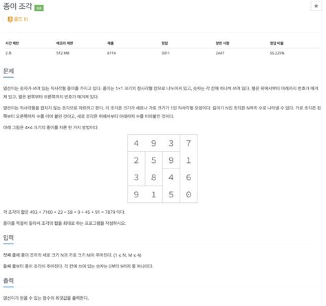 14391 종이 조각