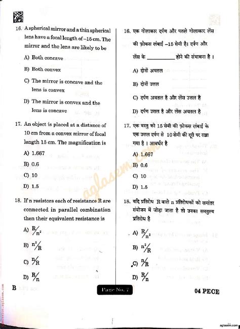 jharkhand polytechnic 2023 question paper pdf download here