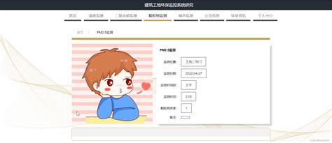 java计算机毕业设计ssm建筑工地环保监控系统研究4va5i（附源码、数据库） csdn博客