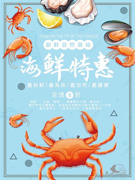 심 플 해산물 포장마차 판 촉 포스터 템플릿 Psd 다운로드 디자인 자료 다운로드