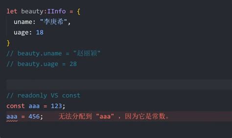 Ts重点学习37 可选属性和只读属性 前端导师歌谣 博客园 Ts重点学习37 可选属性和只读属性 前端导师歌谣 博客园