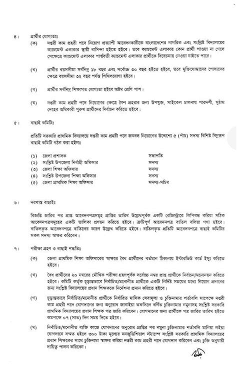 প্রাথমিক শিক্ষা অধিদপ্তর সংবাদ বাংলাদেশ Home