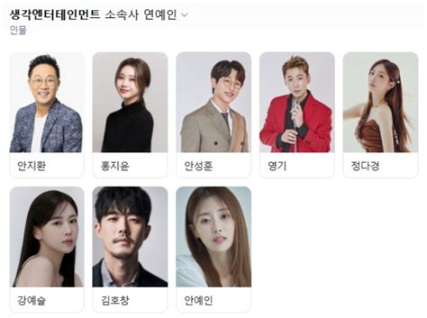 이슈 유머 김호중 소속사 생각엔터테인먼트 소속 연예인