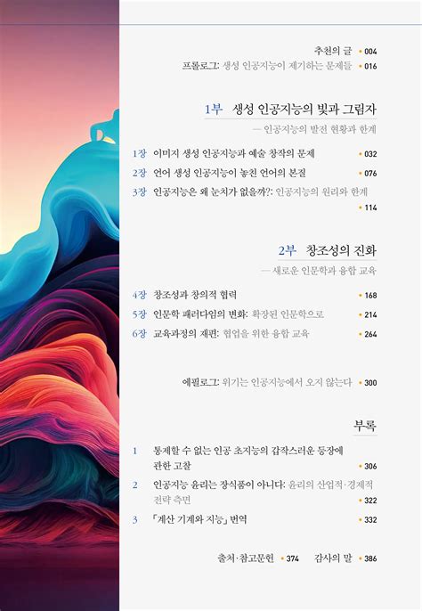 알라딘 미리보기 AI 빅뱅
