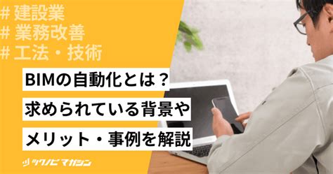 端太角とは？用語の意味を分かりやすく解説｜建築建設メディアのツクノビ ツクノビ