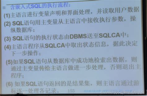 数据库知识点复习 第三章 嵌入式 sql数据库 csdn博客