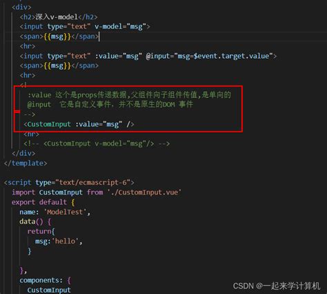 Vue中的v Model传值，父子组件间的传值（2022714）vue V Model 里可以传什么值 Csdn博客