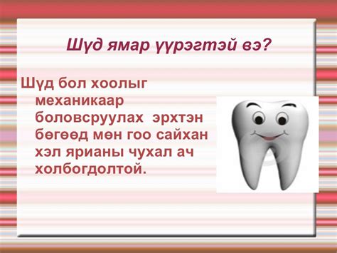 амны хөндий шүд туг