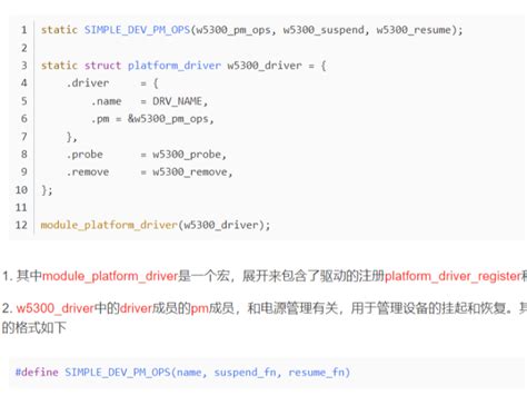 Linux Network Device Driver Analysis Taking W5300 Ethernet Driver As An Example