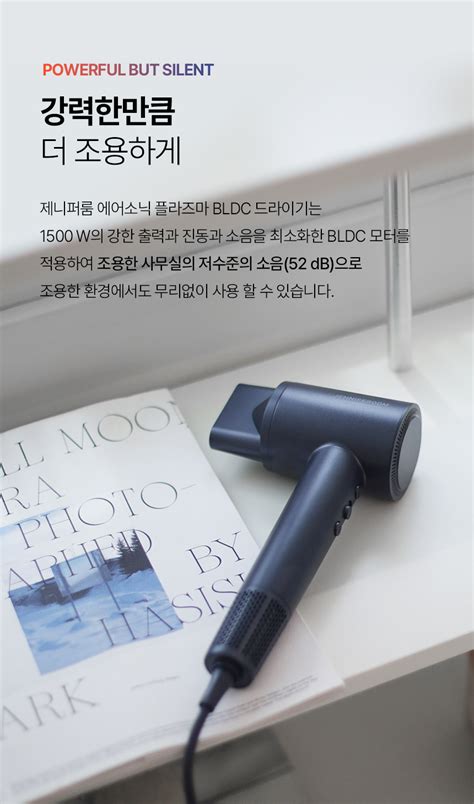 드라이기 런칭기념 10쿠폰 에어소닉 플라즈마 Bldc 헤어 드라이기 3color 오늘의집 쇼핑