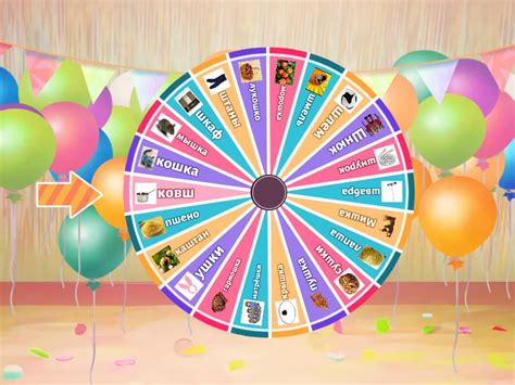 Звук Ш для Юлии стечение согласных Spin The Wheel