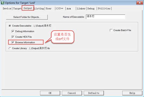 43 Mdk的编译过程及文件类型全解 — 野火 Stm32库开发实战指南——基于野火指南者开发板 文档