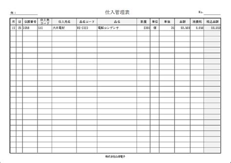Excel：テンプレート Page 3 Of 9 Excel・word基礎講座とテンプレート