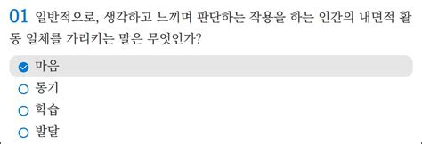 인간행동과 사회환경 2019년 2학기 학기말시험 기출문제 사회복지학과 방송대방통대 커뮤니티