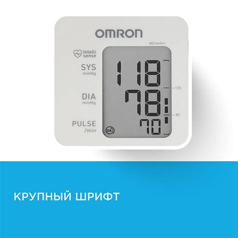 Тонометр OMRON M2 Comfort, купить