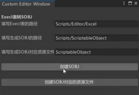 unity开发分享一个自制 Excel 转 Unity ScriptableObject 工具 mayoyi 博客园