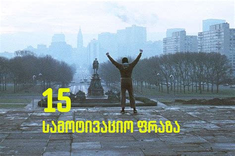 15 სამოტივაციო ფრაზა რომლითაც მთებს გადააბრუნებთ Entrepreneur