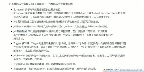 Springboot中quartz框架的任务调度与监听 Csdn博客