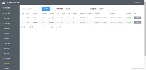 基于spring Boot 框架的试卷自动生成系统的设计与实现基于springboot的智能试卷生成与排版系统 Csdn博客