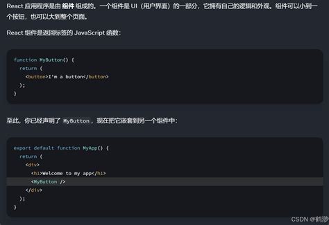 React 的学习记录一:与 Vue 的相同点和区别react类比vue学习 Csdn博客 React 的学习记录一:与 Vue 的相同点和区别react类比vue学习 Csdn博客