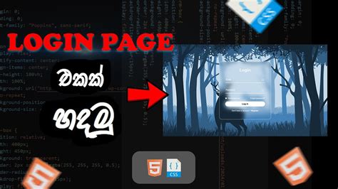 Easy Sinhala Html And Css Tutorial For Local Login Youtube