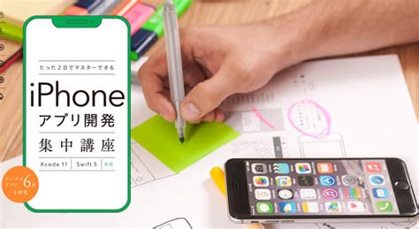 本書のサンプルアプリダウンロードと使い方たった2日でマスターできるiPhoneアプリ開発集中講座Xcode 102018年10月出版