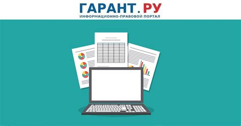 Минфин России подготовил сопоставительную таблицу изменений КВР