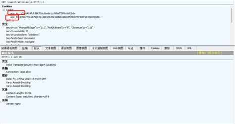 Js逆向实战4——cookie 参数 Acwscv23000176000856006061501533003690027800375