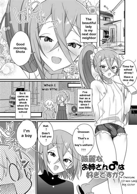 Kireina Onesan Wa Sukidesuka The Beautiful Big Babe Next Door Nhentai Hentai Doujinshi