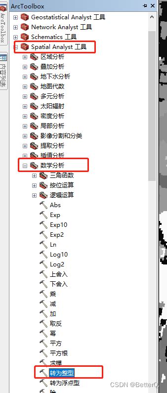 arcgis：如何给栅格数据创建属性表 arcgis栅格数据没有属性表 csdn博客