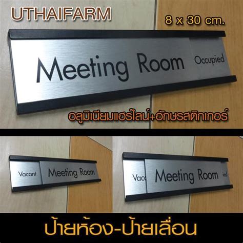 อุทัยฟาร์มโฆษณา ป้ายหน้าห้อง แบบงานขายดี เรียบหรู Facebook