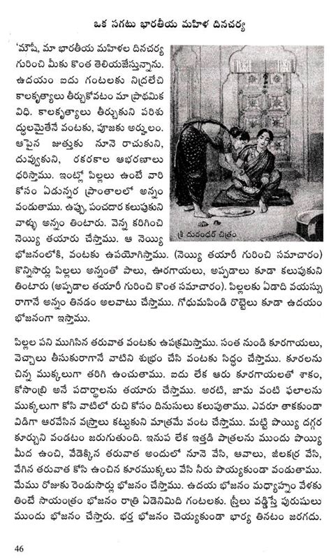 డాక్టర్ ఆనందీబాయి జోషీ జీవితచరిత్ర Biography Of Dr Anandibai Joshi Telugu Exotic India Art